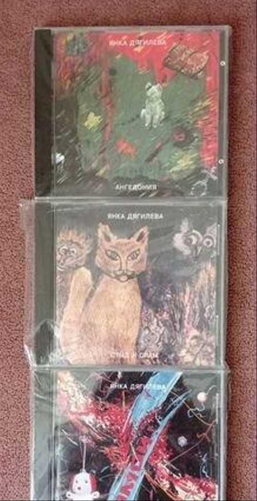3 cd диска. Янка Дягилева. BSA Records (1994)
