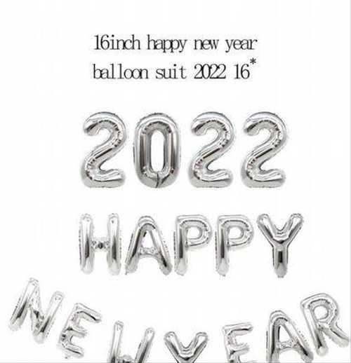 Воздушные шары надпись happy new year