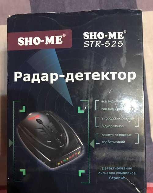 Sho me Str 525. Радар-детектор Sho-me Str-525. Sho-me 525 инструкция. Радар шоу ми 525 инструкция.