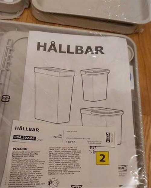 Крышка для ведра Икеа Hallbar