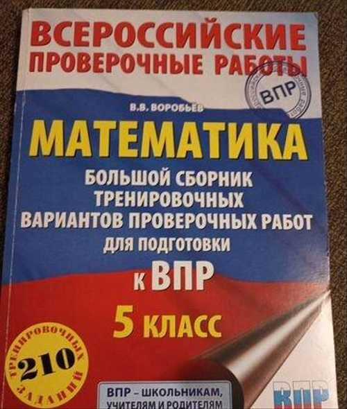 Учебники 5 класс фото