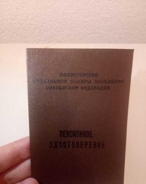 Пенсионное удостоверение СССР купить   Хобби  Festima.Ru x2013 частные объявления