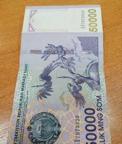 Узбекский сум. Ноbbibitusd UZS. 10 тысяч рублей в узбекских сумах