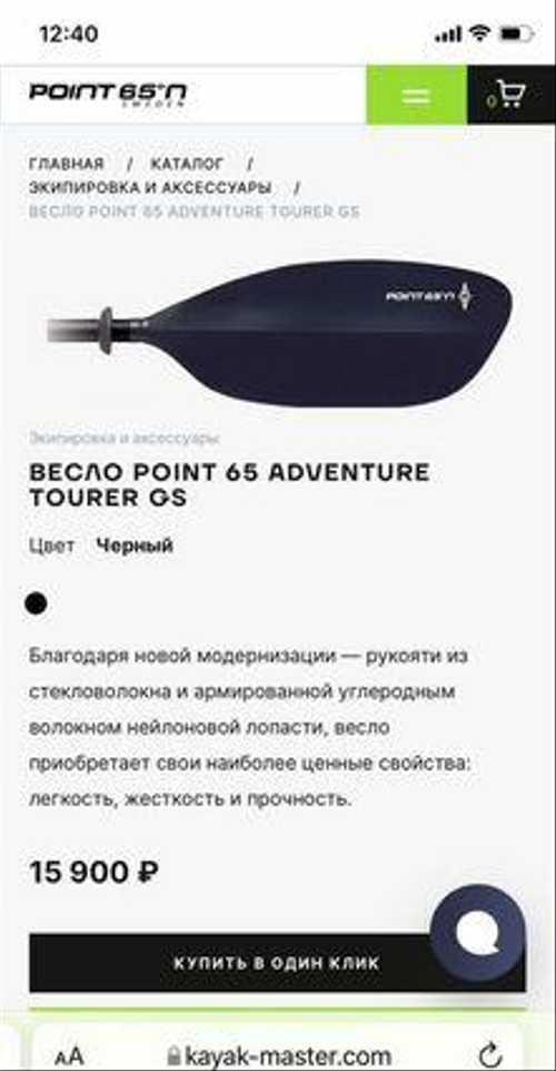 Весло для каяка Point 65 adventure tourer GS