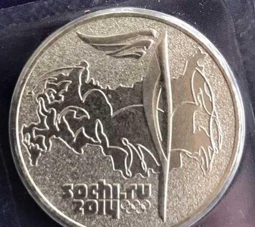 25 рублей одимпиада Сочи «Факел» 2014