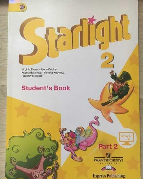 Starlight 2 Student’s book рабочая тетрадь