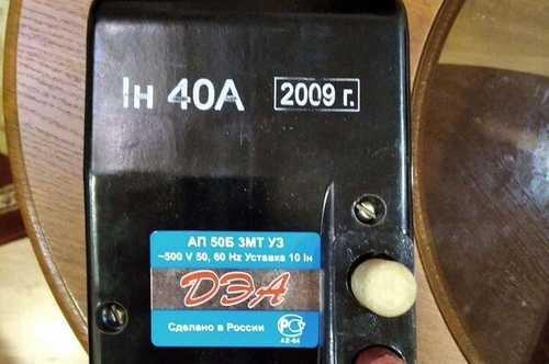 Автоматический выключатель 40А