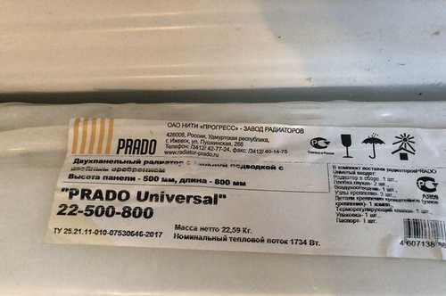 Радиатор Prado Universal 22x500х800