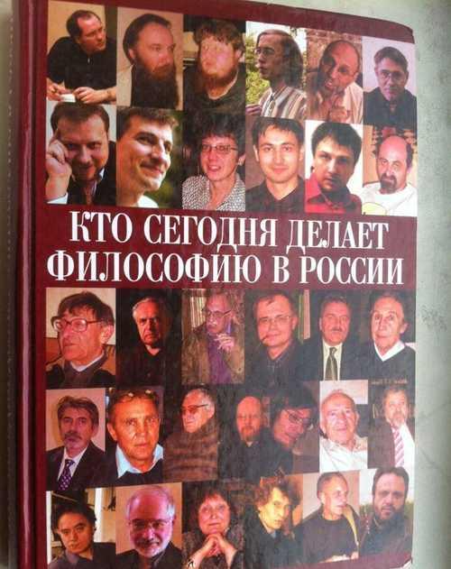 Книги по философии