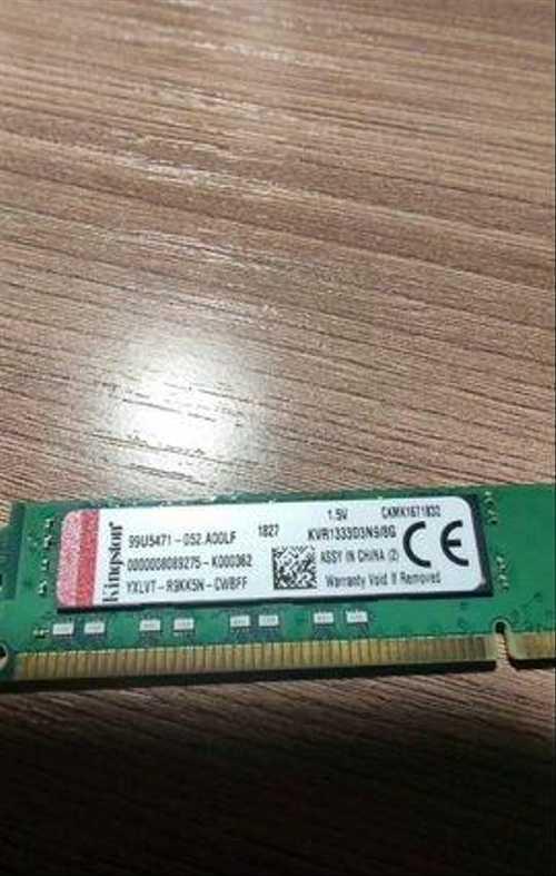 Оперативная память DDR3 Kingston 8 gb 1.5v/1333мгц