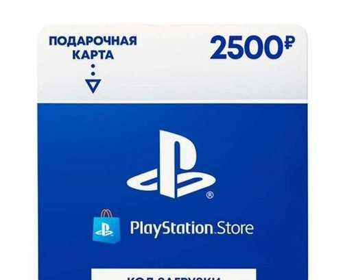Пополнение PS Sony PlayStation Store 2500