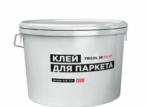 Клей для паркета Tricol 2K PU PT ECO
