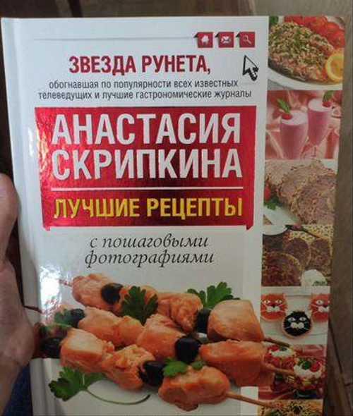 Сайт скрипкиной