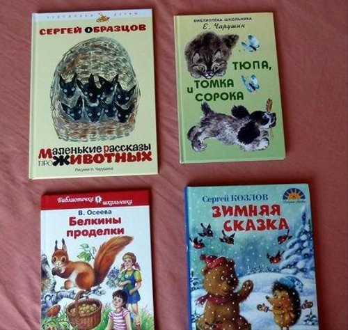 Детские книги, 5+