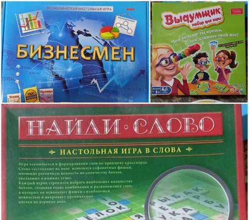 Настольные игры