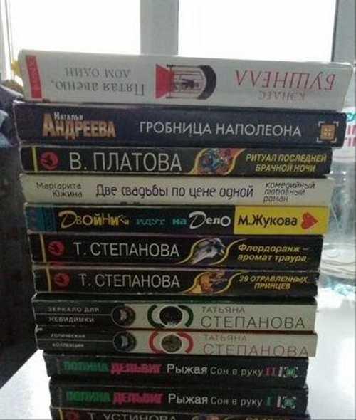 Книги Устинова Степановна Платова Жукова и др