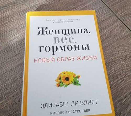 Книга для женщин