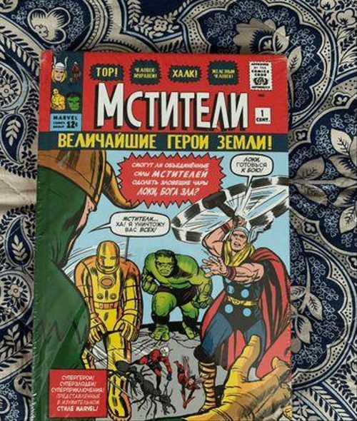 Классика Marvel. Мстители Ли Стэн