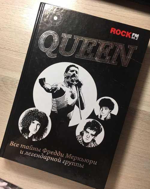 Книга Queen Все тайная Фредди Меркьюри и легендарн