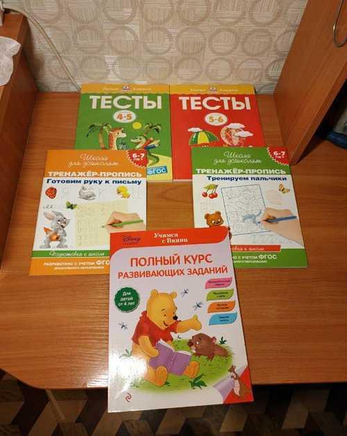 Развивающие книги, тренажёры, тесты