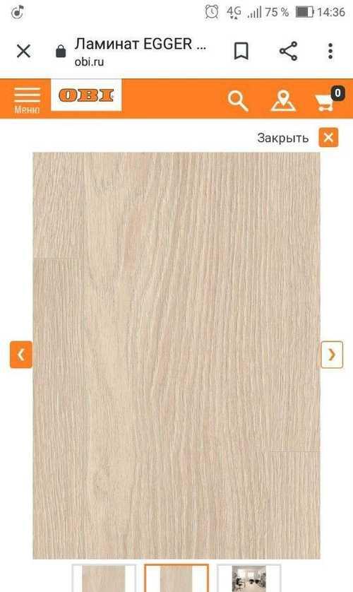 Ламинат Egger Home Laminate Дуб Равенна светлый