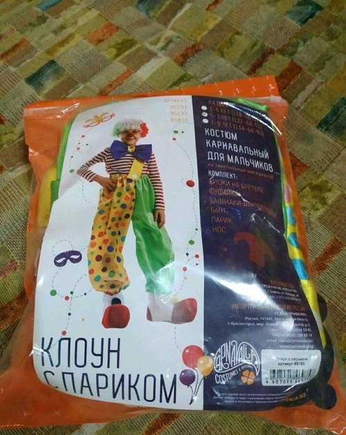 Карнавальный костюм