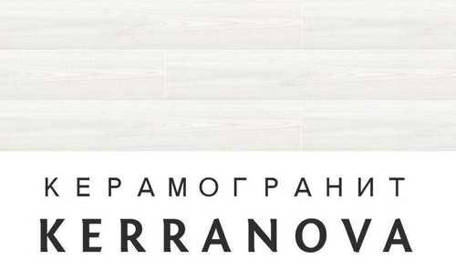 Керамогранит Kerranova K-524 20х120см