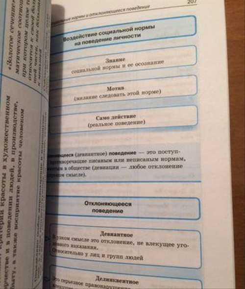 Обществознание. Махоткин А.В., Махоткина Н.В