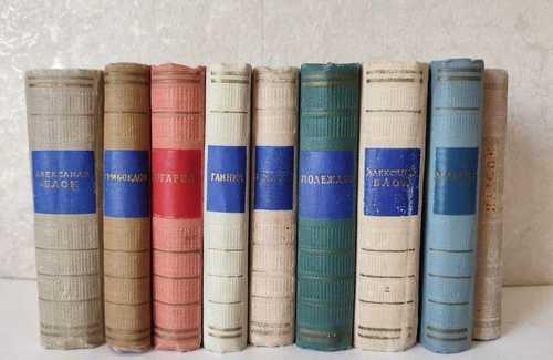 Библиотека поэта (малая серия) 9 книжек