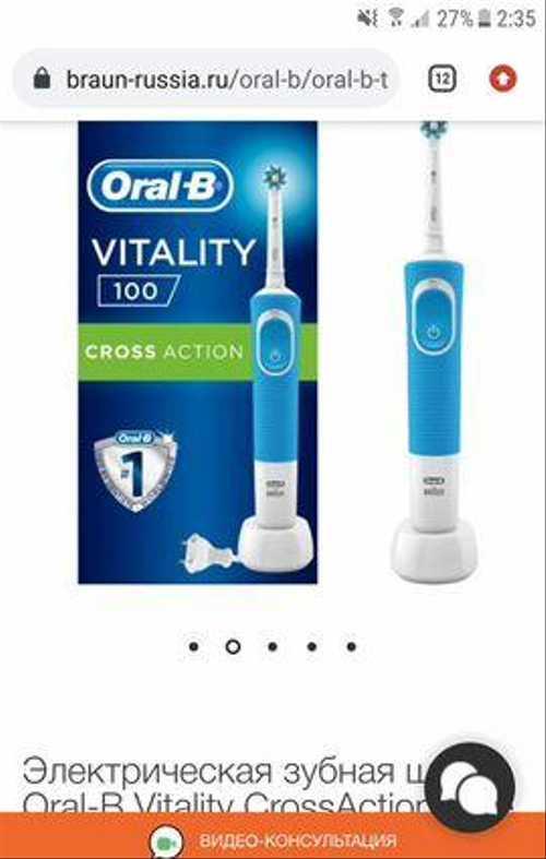 Новая Электрич Зубная Щетка Oral-B Ориг. Германия