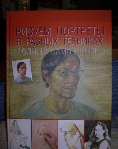 Рисуем портреты в разных техниках