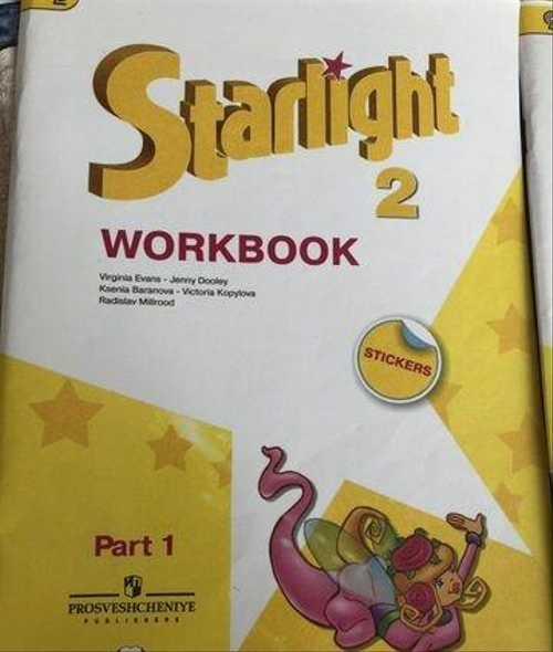 Starlight 2 workbook. Starlight 2 Workbook Part 1. Starlight Workbook 2 класс 1 часть. Starlight 4 Workbook Part 2.