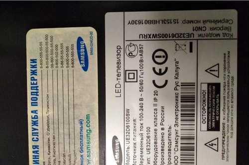 Телевизор Samsung UE32D6100 32