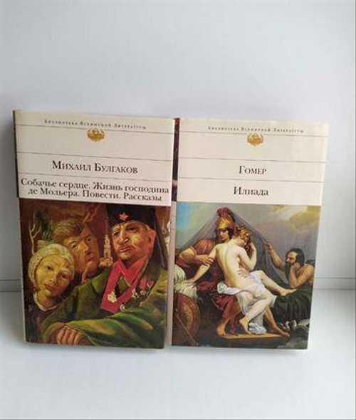 Булгаков М.А., Гомер