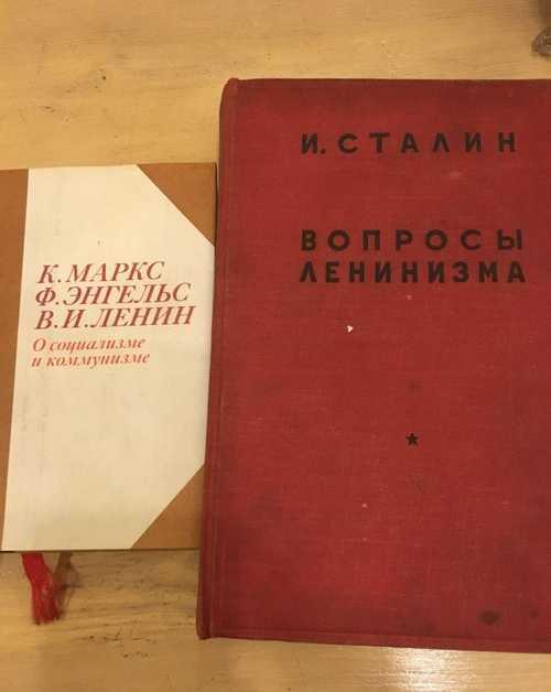 Сталин Маркс-Энгельс-Ленин Брежнев