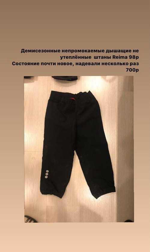 Брюки Reima 98 размер