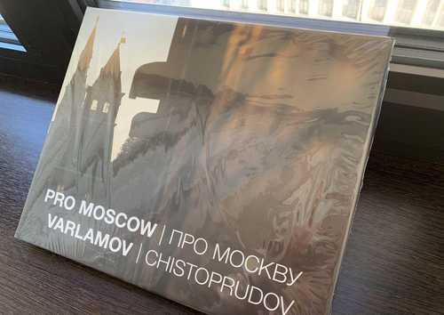 Книга-фотоальбом “Про Москву» / «Pro Moscow” И. Ва