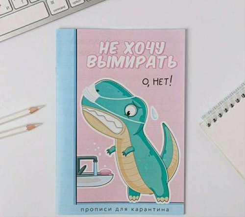 Тетрадь