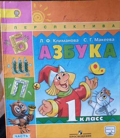 Азбука