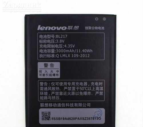 Акб Original для Lenovo S930 (BL217)