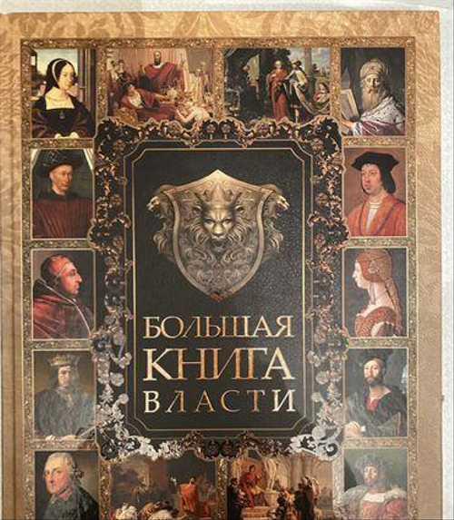 Мощные книги