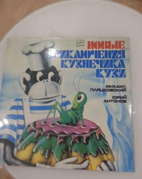 Пластинки