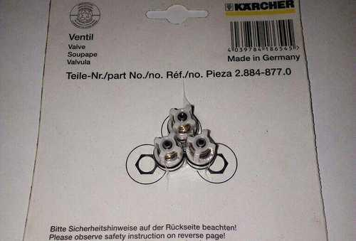 Karcher art. 2.884-877.0