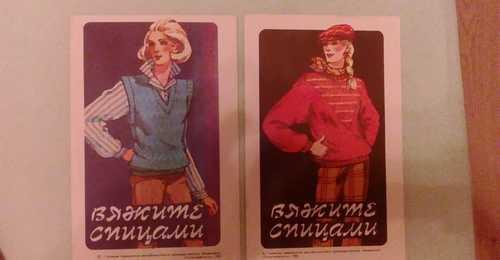 Винтаж. СССР. Инструкция по вязанию с выкройкой