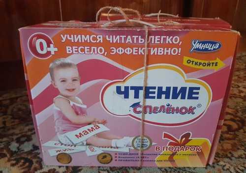 Чтение с пеленок