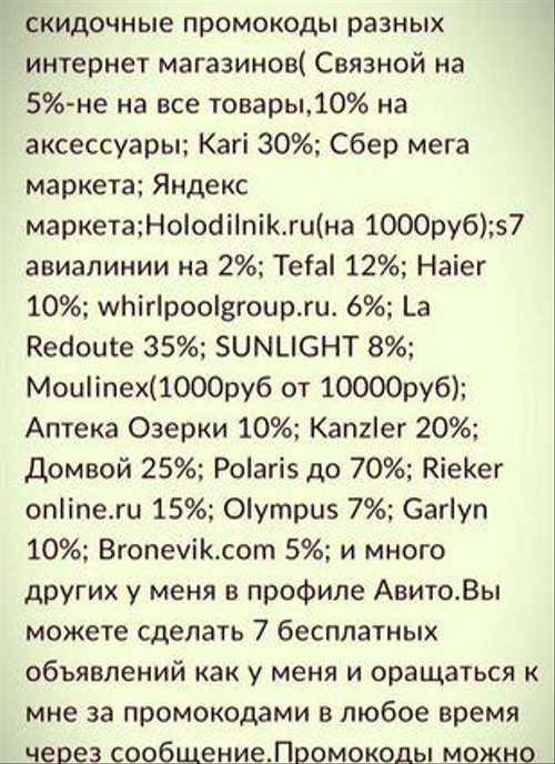Промокоды Holodilnik ru,Колеса,Флорист ру,Кассир