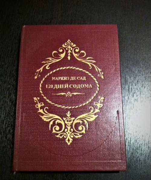 Маркиз де сад 120 дней содома слушать. Де сад 120 дней Содома. 120 Дней Содома Маркиз. Маркиз де сад 120 дней. Сад 120 дней Содома книга.