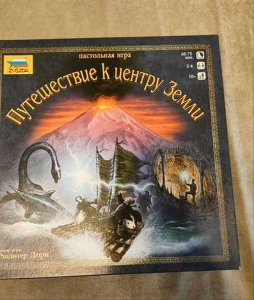 Настольная игра Путешествие к центру земли
