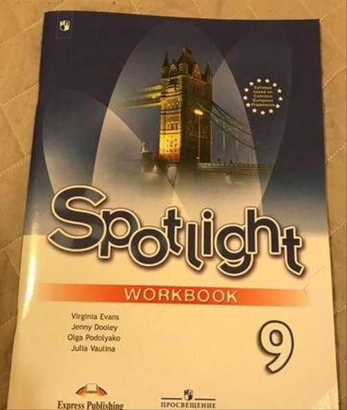 Английский 9 класс spotlight workbook