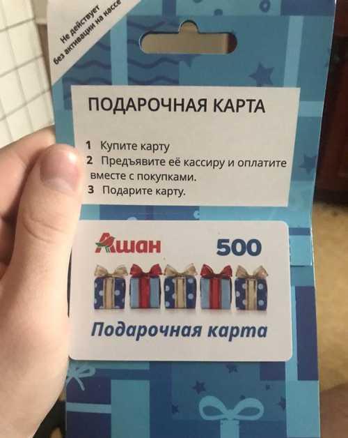 Сим карта ашан